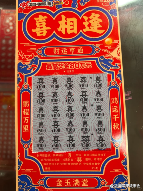 福利刮奖