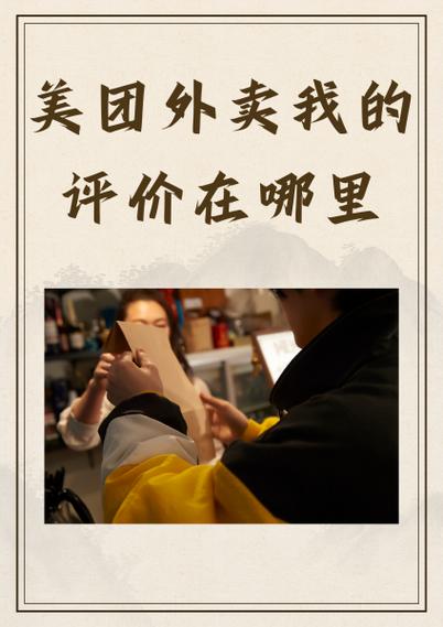美团好评多久评论评不了图标