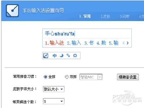 手心输入法和搜狗输入法哪个好图标