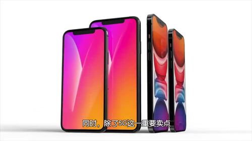 苹果手机屏幕上有光斑截图