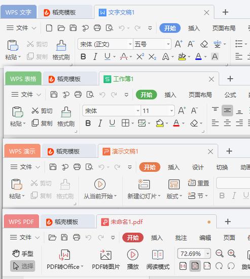 wps应用程序图标