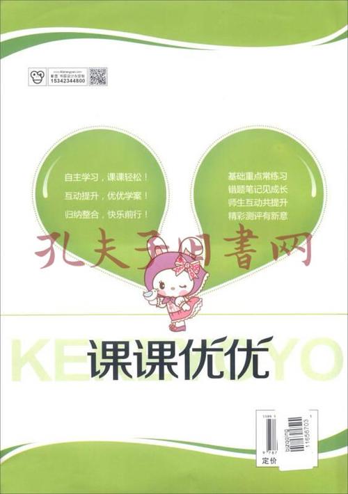 六年级课课优优答案语文图标