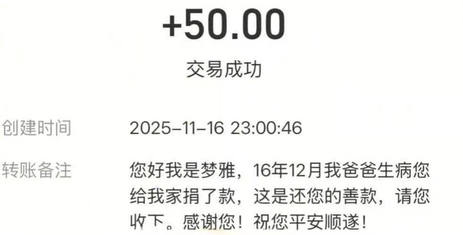 无需收款的转账怎么转图标