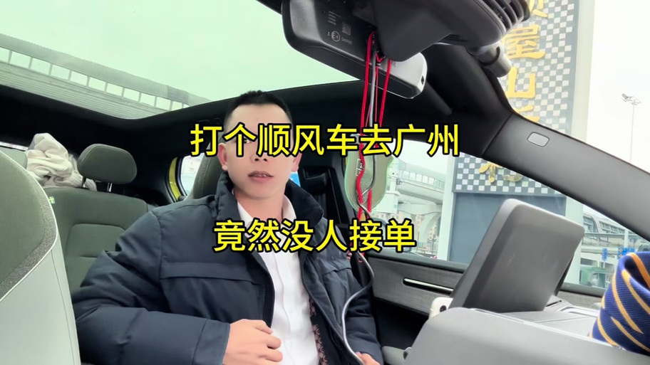顺风车没单怎么办截图