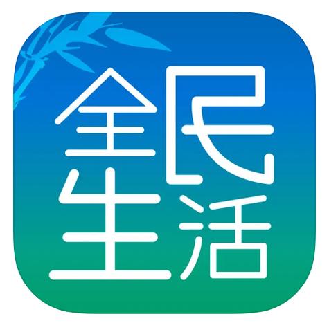 全民生活图标