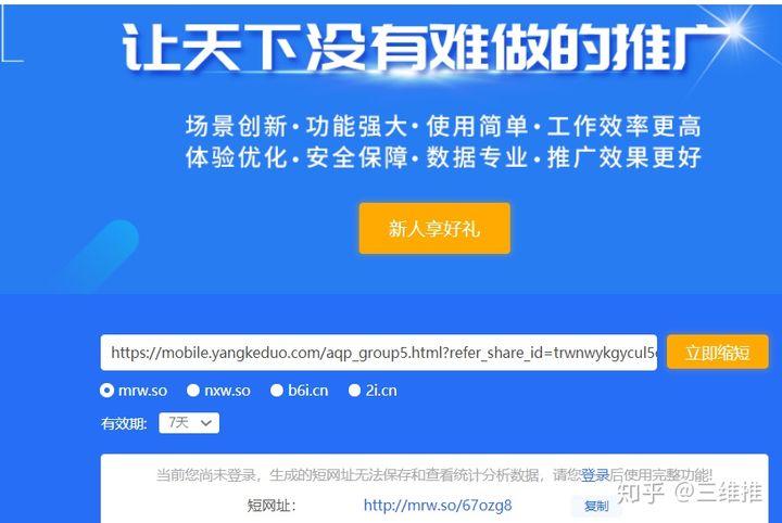拼多多砍价链接转口令图标