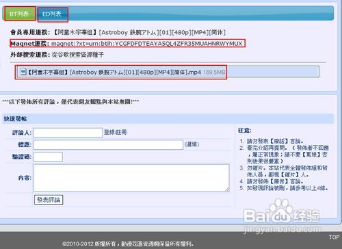 ed2k链接文件用什么下载图标