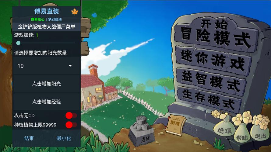 王铲铲内置MOD修改器图标
