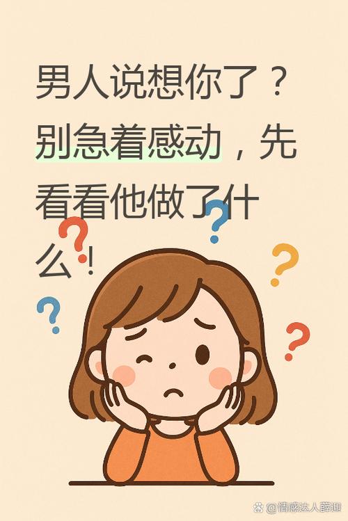 男人说想你了说明什么图标
