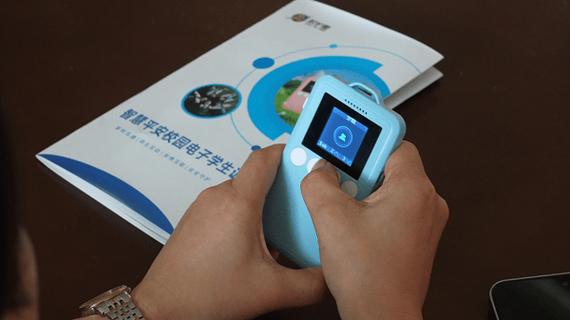 电子学生证怎么取消绑定图标