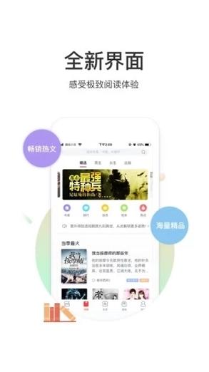 翻阅小说图标