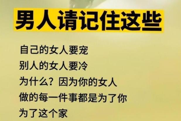 好的男人会让自己的女人图标