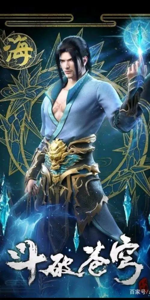 斗罗之冰皇斗罗图标