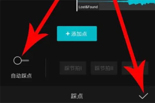 剪映电脑版卡点在哪图标