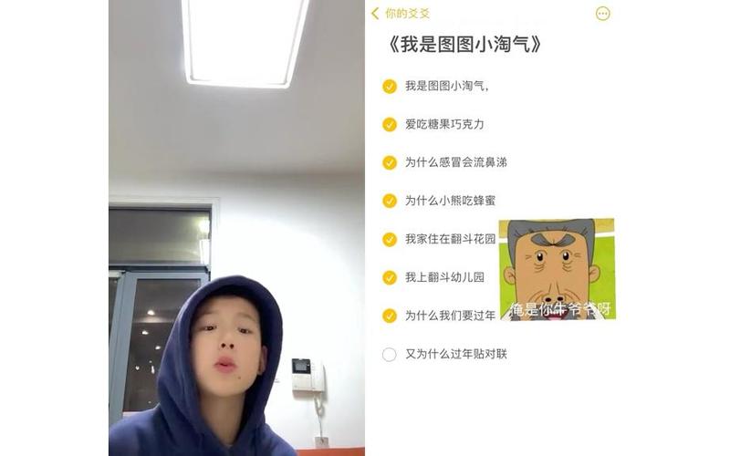 我是图图小淘气给我看的视频图标