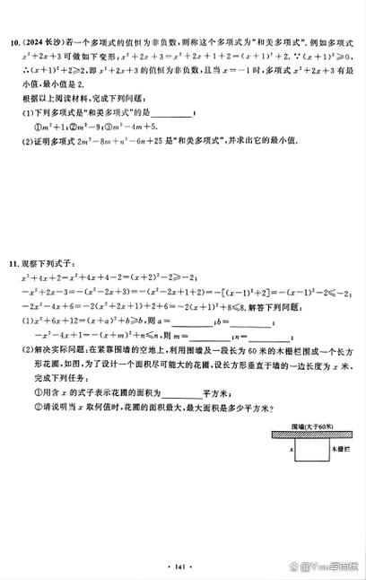 初二数学经典题100道图标