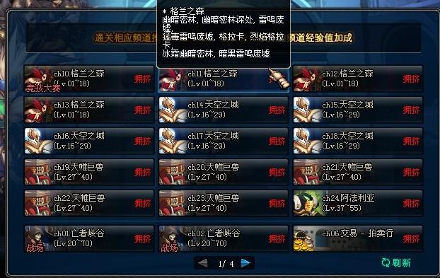 dnf多玩盒子还能用吗图标