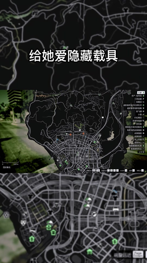 gta5隐藏脱身载具任务图标