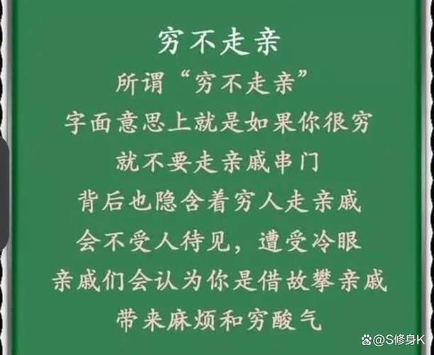 人穷没朋友家穷没亲戚截图