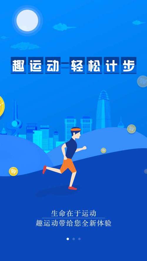 趣运动赚钱app下载图标