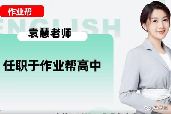 网课最牛的英语老师是图标
