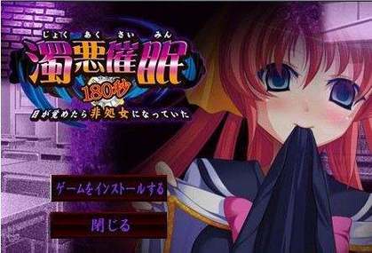 《催眠教室》游戏截图