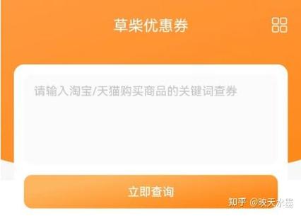 淘宝领券已达上限咋办图标