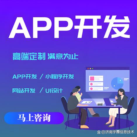 开发一个app需要多少钱图标