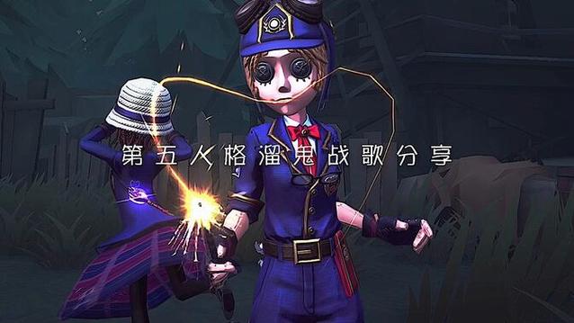 第五人格遛鬼高燃bgm截图