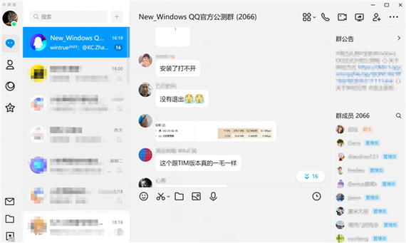 qq测试版是什么图标