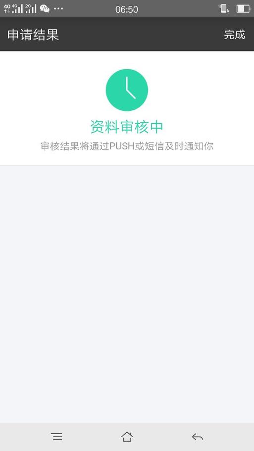 95分审核要多久图标