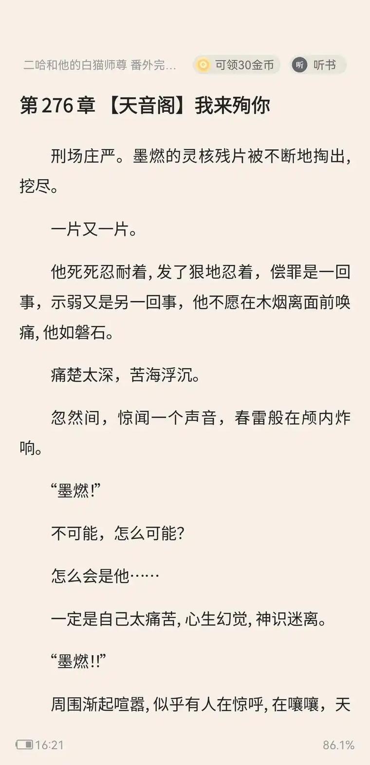 新御宅屋(御书屋)免费自由阅读图标