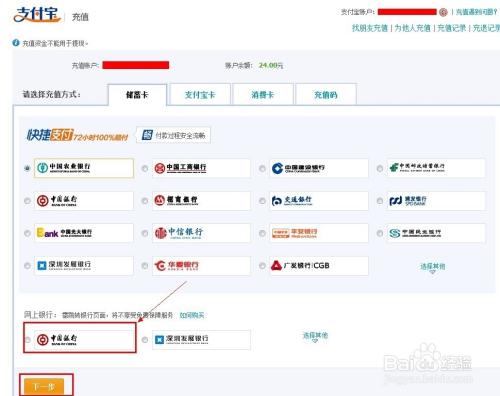银行卡往支付宝充钱图标