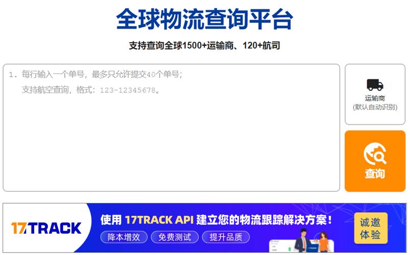 全球物流查询网17图标
