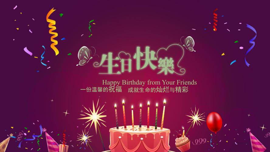 生日祝福短视频模板图标