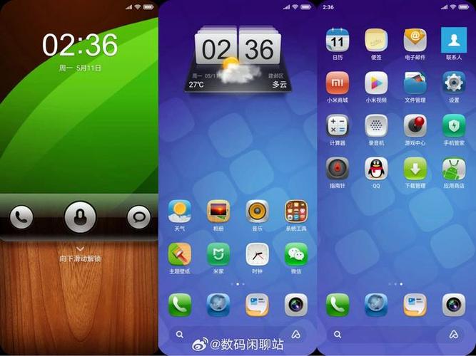 miui所有版本截图