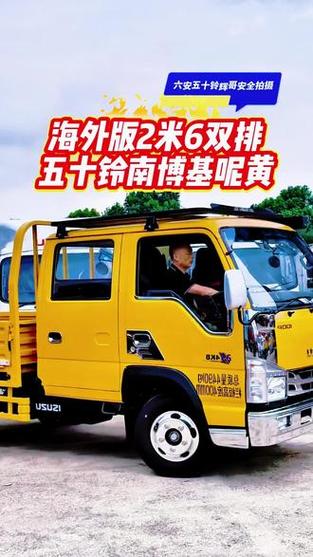 五十铃双排2米6图标