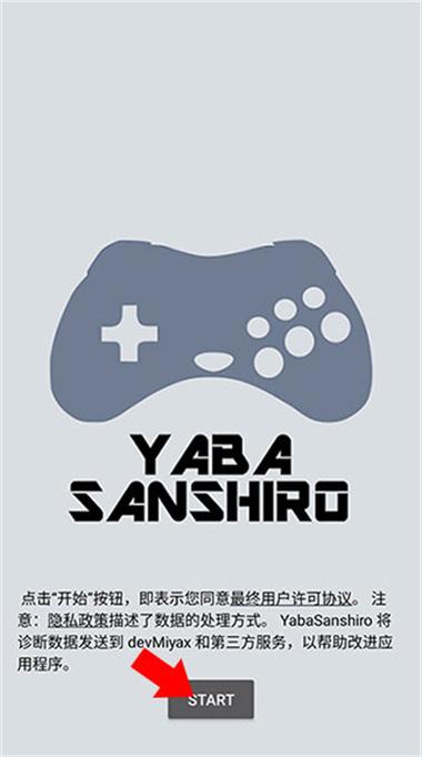 世嘉模拟器安卓版图标