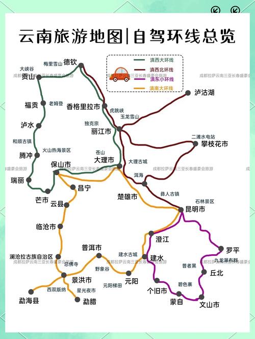 云南游玩路线攻略图标