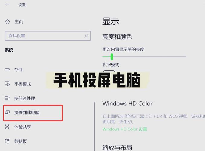 华为多屏协同怎么全屏电脑图标