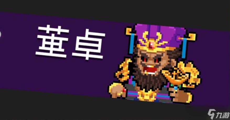 元气骑士最强boss图标