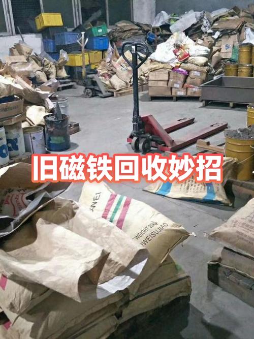 今日旧钕磁铁价格多少一公斤图标