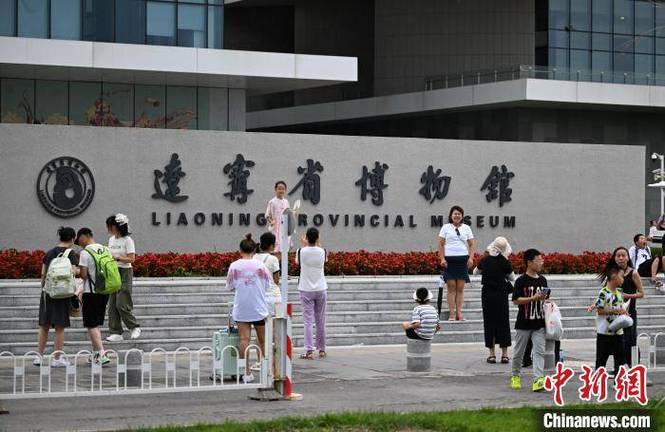 辽宁博物馆不预约可以吗图标