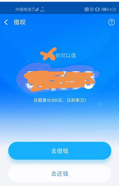 借呗可以永久的关闭吗图标