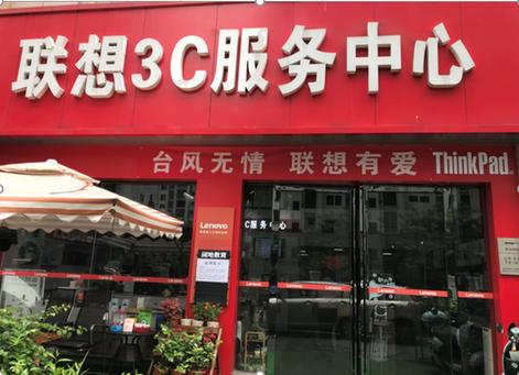 联想客户服务中心图标