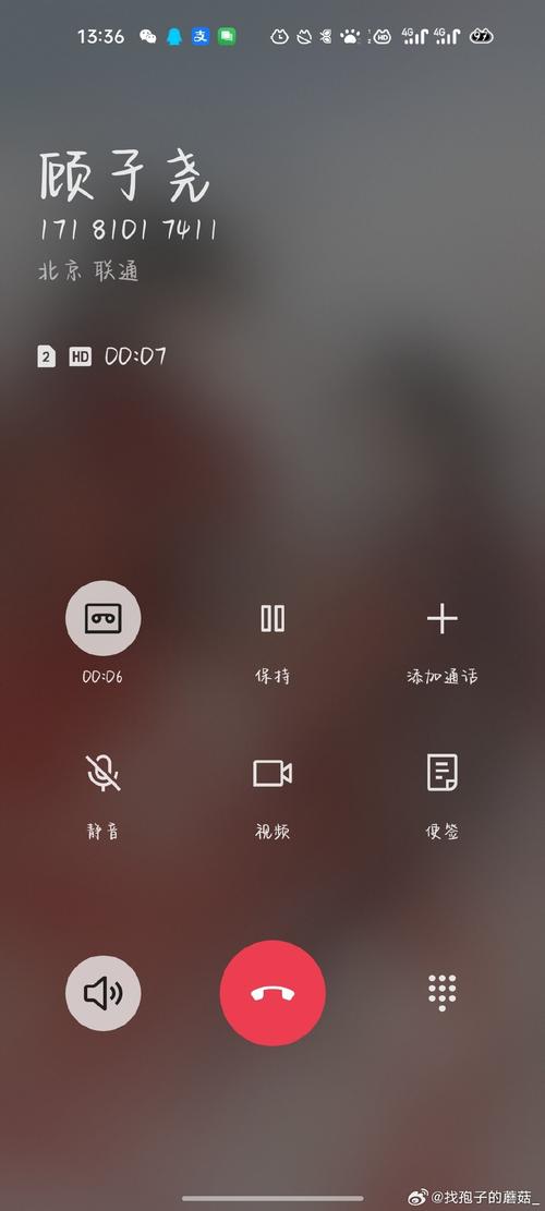 红米note 7打电话听不到声音图标