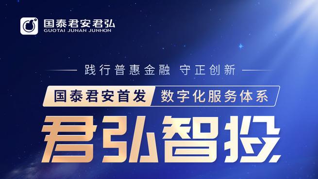 国泰君安君弘电脑版下载图标