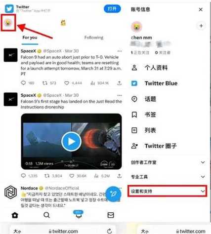推特怎么注销账号重新注册图标
