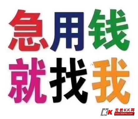 借款急用钱截图