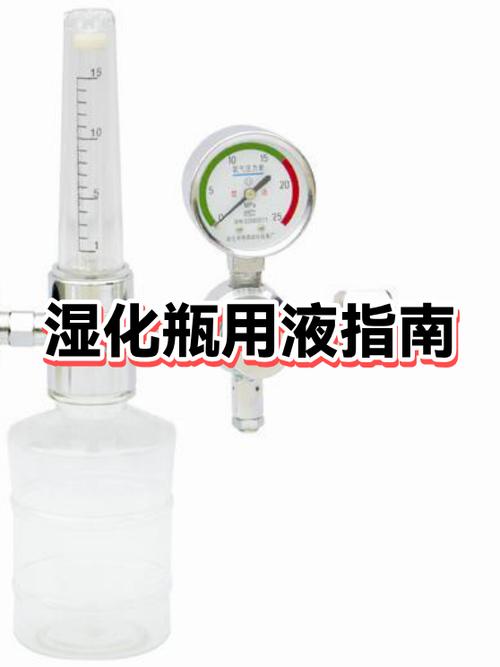 湿化瓶有效期多长时间图标